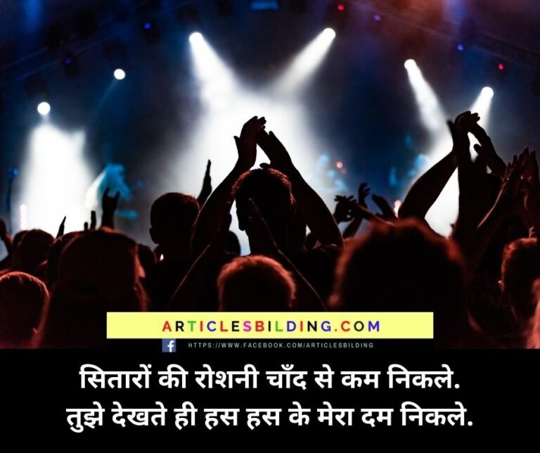 100 Best Shayari For Dance Anchoring In Hindi एंकरिंग स्क्रिप्ट इन ...