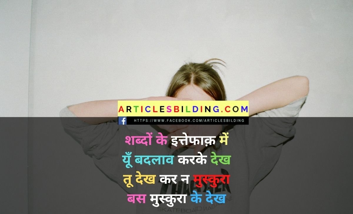 100 Best Shayari For Dance Anchoring In Hindi एंकरिंग स्क्रिप्ट इन ...