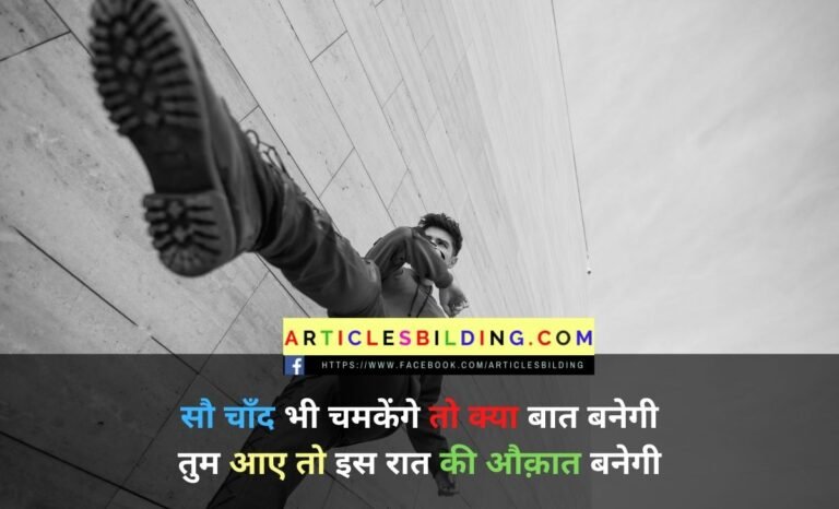 100 Best Shayari For Dance Anchoring In Hindi एंकरिंग स्क्रिप्ट इन ...