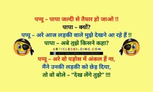 122 Best Pappu Non-Veg Jokes In Hindi बेस्ट पप्पू नॉन-वेज जोक्स हिंदी ...