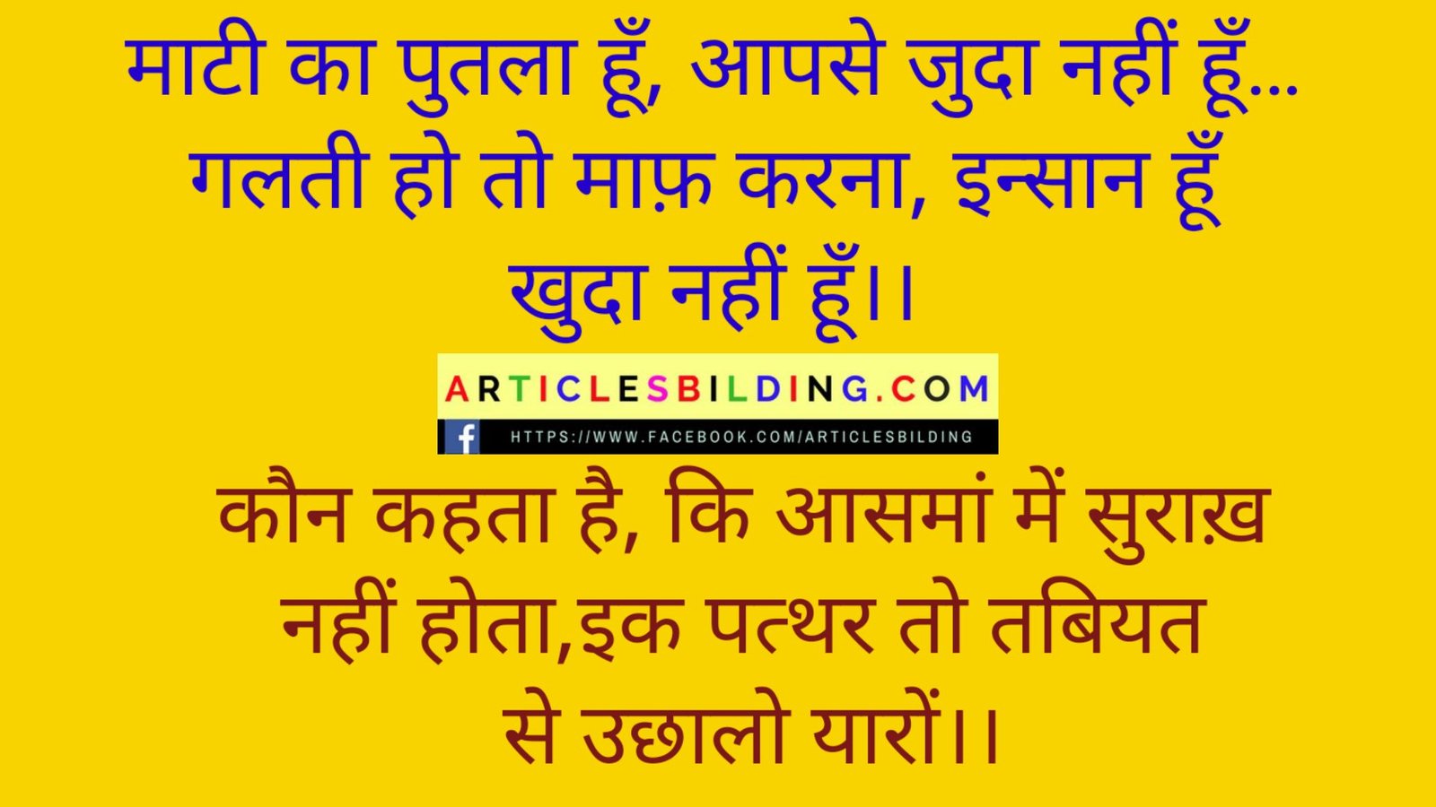 100 Best Shayari For Dance Anchoring In Hindi एंकरिंग स्क्रिप्ट इन ...
