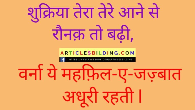 100 Best Shayari For Dance Anchoring In Hindi एंकरिंग स्क्रिप्ट इन ...