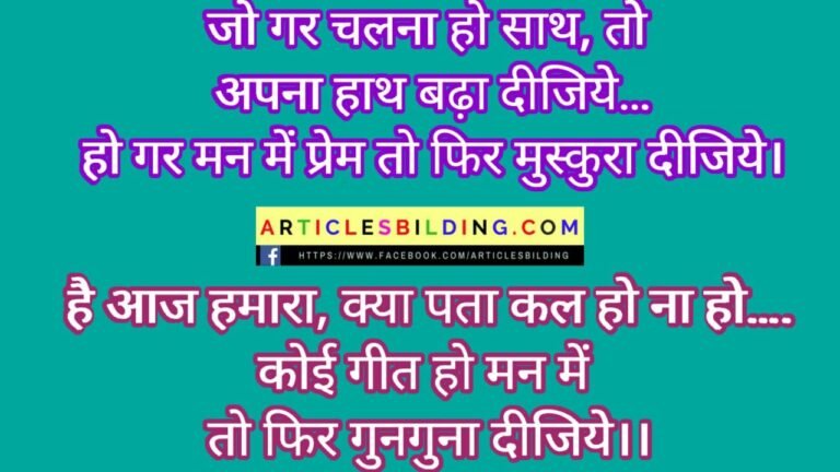 100 Best Shayari For Dance Anchoring In Hindi एंकरिंग स्क्रिप्ट इन ...