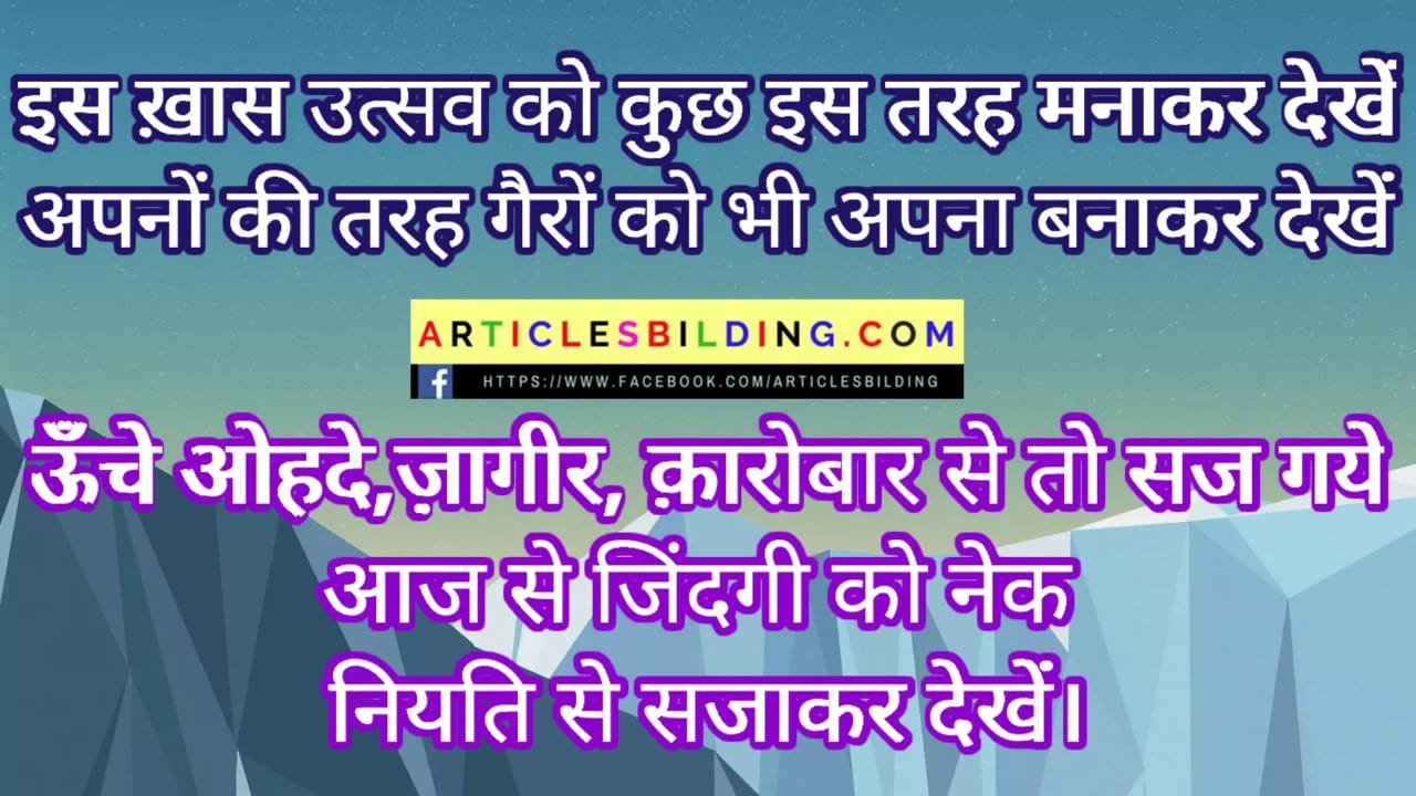 100 Best Shayari For Dance Anchoring In Hindi एंकरिंग स्क्रिप्ट इन ...