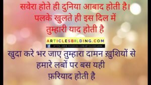 100 Best Shayari For Dance Anchoring In Hindi एंकरिंग स्क्रिप्ट इन ...