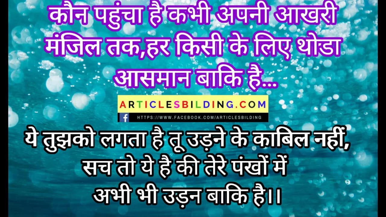 100 Best Shayari For Dance Anchoring In Hindi एंकरिंग स्क्रिप्ट इन ...