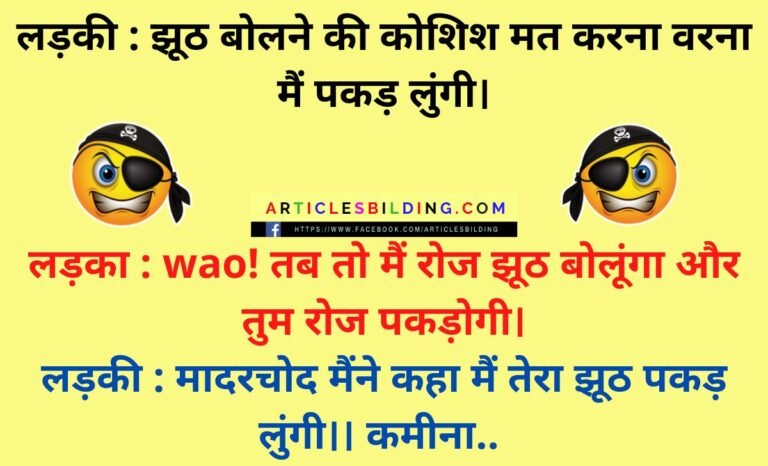 91 Best Funny Non-Veg Jokes In Hindi For 2023 Best Pure Non Veg Jokes ...