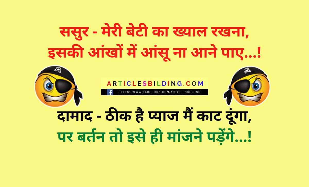 122 Best Pappu Non-Veg Jokes In Hindi बेस्ट पप्पू नॉन-वेज जोक्स हिंदी ...