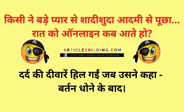 122 Best Pappu Non-Veg Jokes In Hindi बेस्ट पप्पू नॉन-वेज जोक्स हिंदी ...