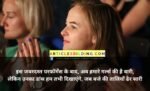 50 Best Anchoring Shayari On Dance Performance In Hindi | Articles Bilding