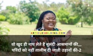 50 Best Anchoring Shayari On Dance Performance In Hindi | Articles Bilding