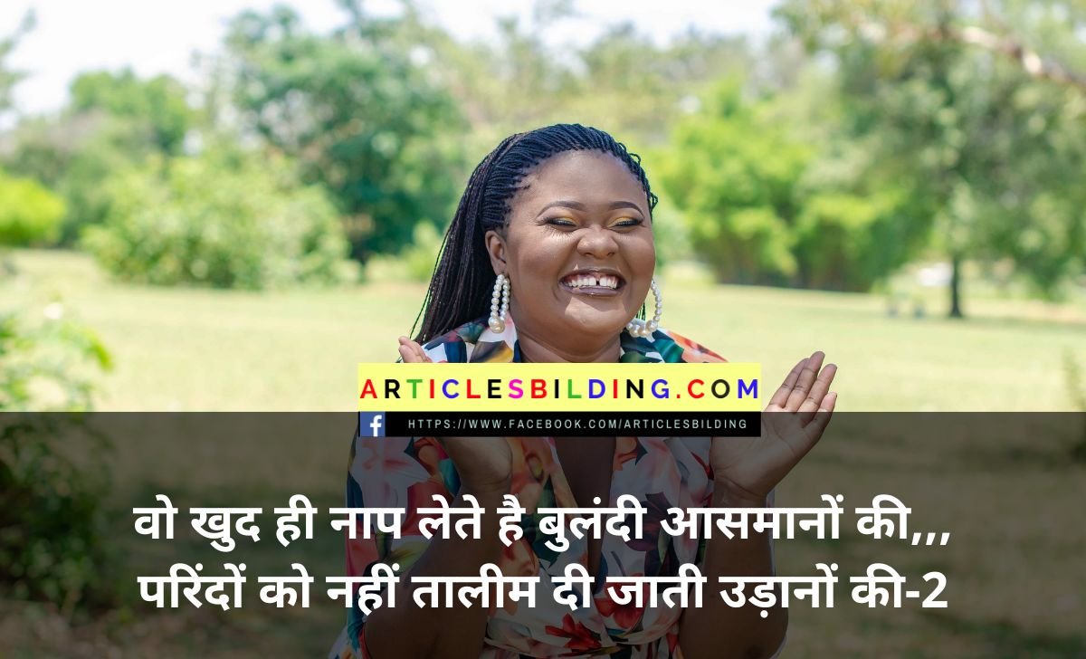 50 Best Anchoring Shayari On Dance Performance In Hindi | Articles Bilding