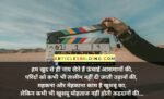 50 Best Anchoring Shayari On Dance Performance In Hindi | Articles Bilding